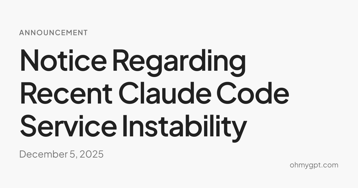 Notice Regarding Recent Claude Code Service Instability - OhMyGPT