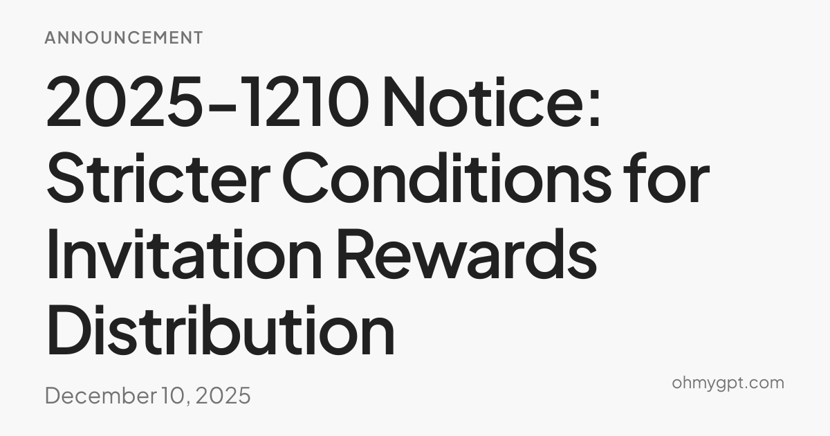 2025-1210 Notice: Stricter Conditions for Invitation Rewards ...